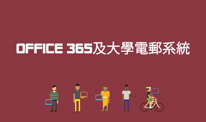 ITSC Orientation Video 2020 - Email and Office 365 Applications ...