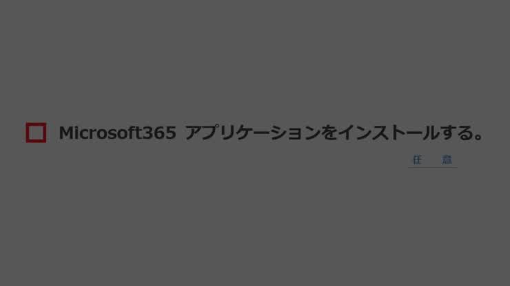 ToDo_Microsoft365_2024