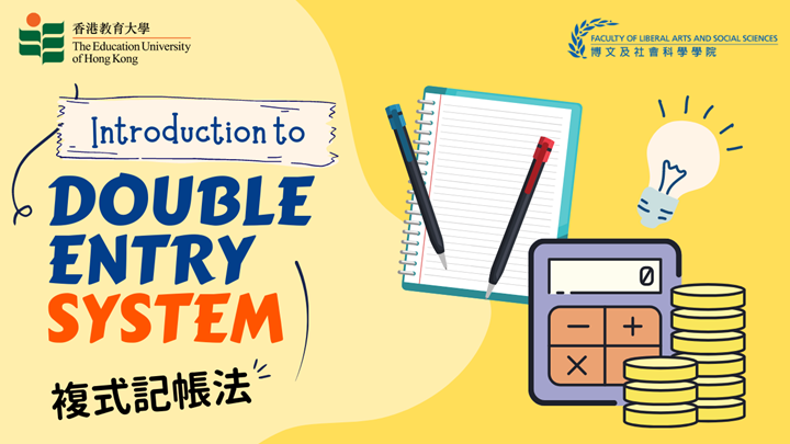 Introduction to Double Entry System