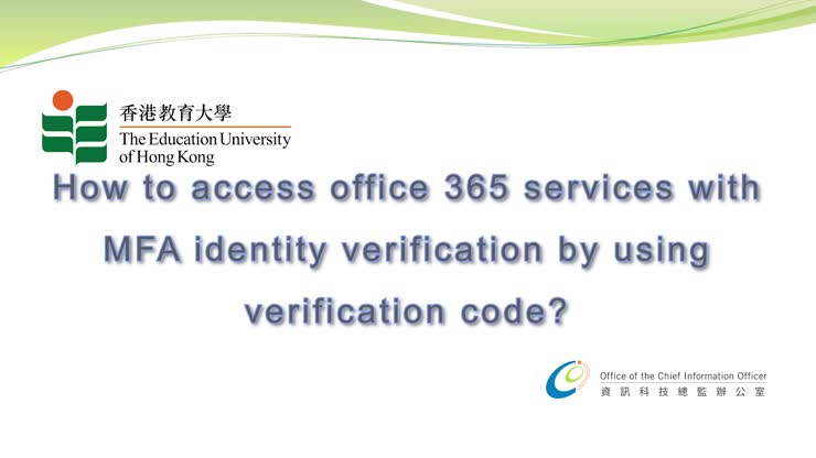 How to access Office 365 services with MFA identity verification by using verification code?