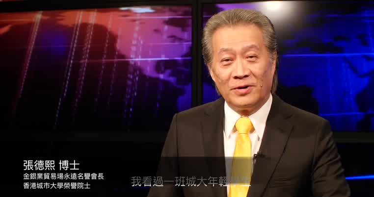 Lighthouse Memories - An Interview with Dr. Haywood Cheung