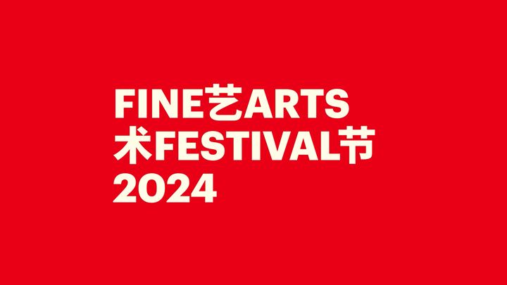 2024 LifePlus Fine Arts Festival