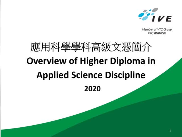 Overview of Higher Diploma in Applied Science Discipline