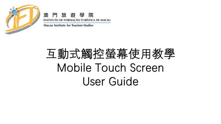 Mobile Touch Screen User Guide
