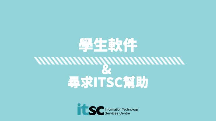 ITSC Orientation Video 2021 - Software for students & Get help from ...
