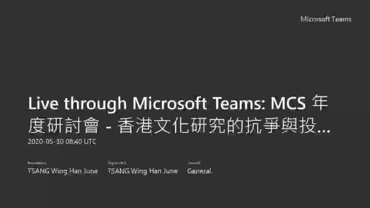 Live through Microsoft Teams_ MCS 年度研討會 - 香港文化研究的抗爭與投選 30_05_20 (part2)