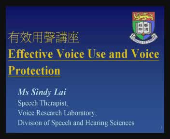 Effective voice use and voice protection = 有效用聲講座