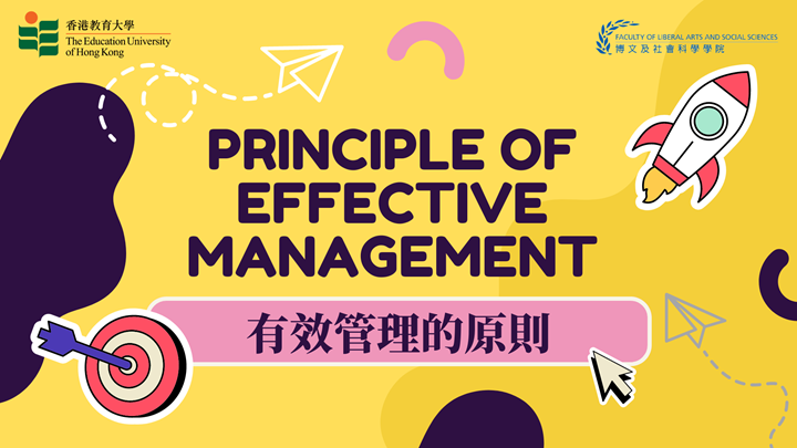 Principle of Effective Management