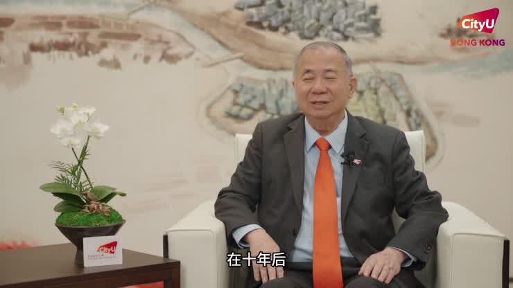 Interview of President Freddy Boey with CCTV - 央視頻：對話香港城市大學校長梅彥昌