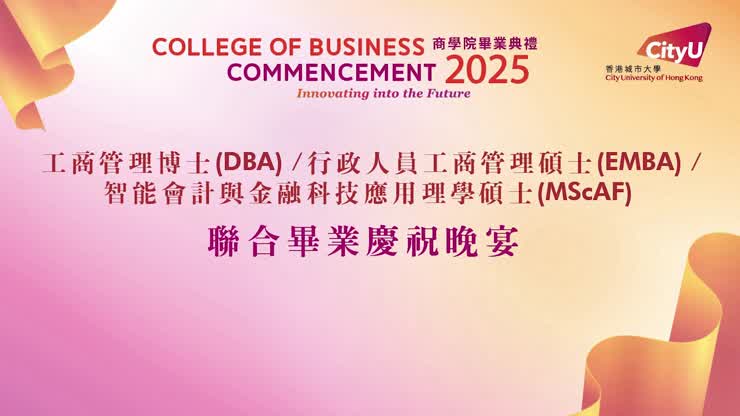 DBA Graduation Dinner 2025